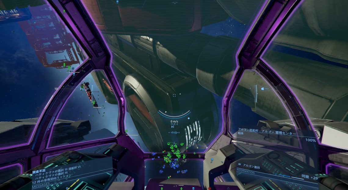 【X4 foundations 攻略ブログ】 初心者のためのスキャナーの使い方 - Game-Play360