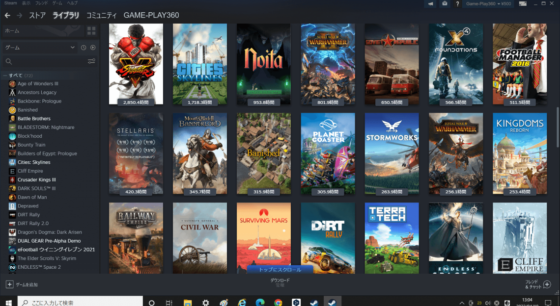 Steamでの別のPCへのデータ引き継ぎ方法について - Game-Play360