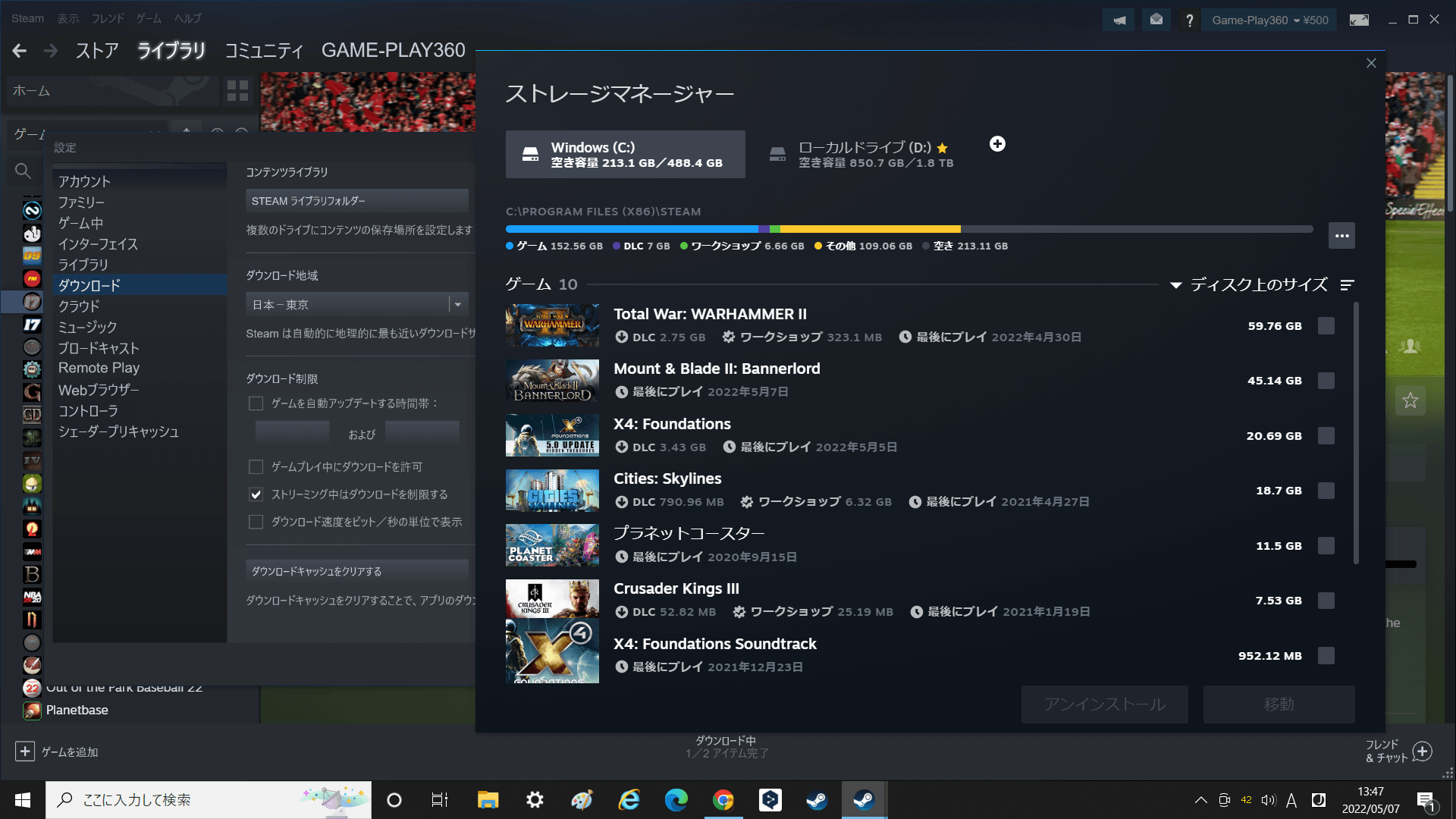 Steam ゲームの保存場所 SSD HDDの使い分け - Game-Play360