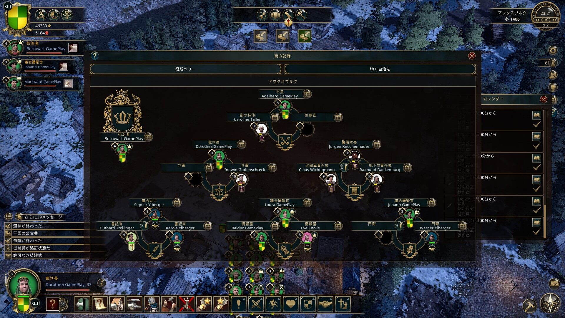 【The Guild 3 攻略ブログ】 初心者のための選挙に勝つ方法 - Game-Play360