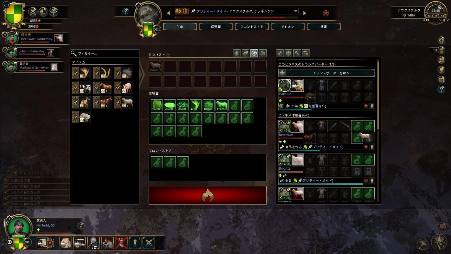 【The Guild 3 攻略ブログ】 初心者のためのお店の運営方法 - Game-Play360