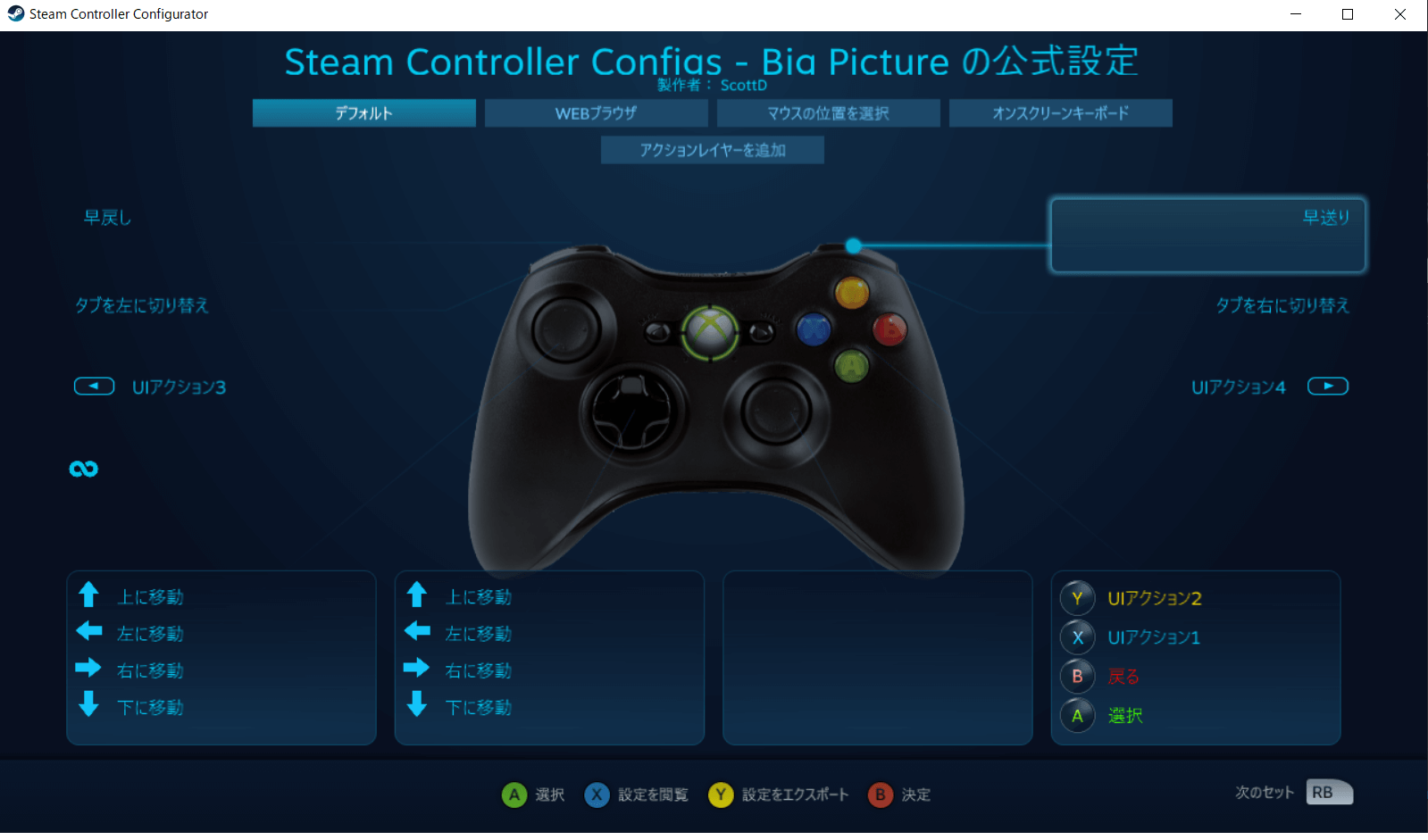初心者のためのPCゲーム操作方法 - Game-Play360
