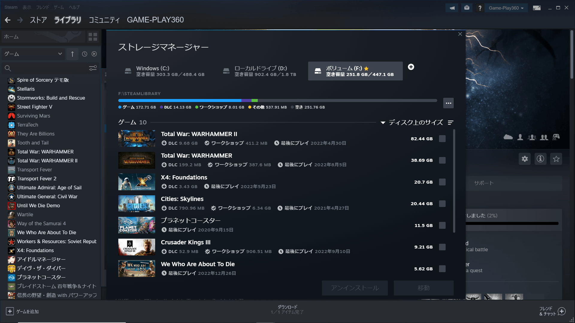 Steamゲームの削除方法とセーブデータ行方 - Game-Play360
