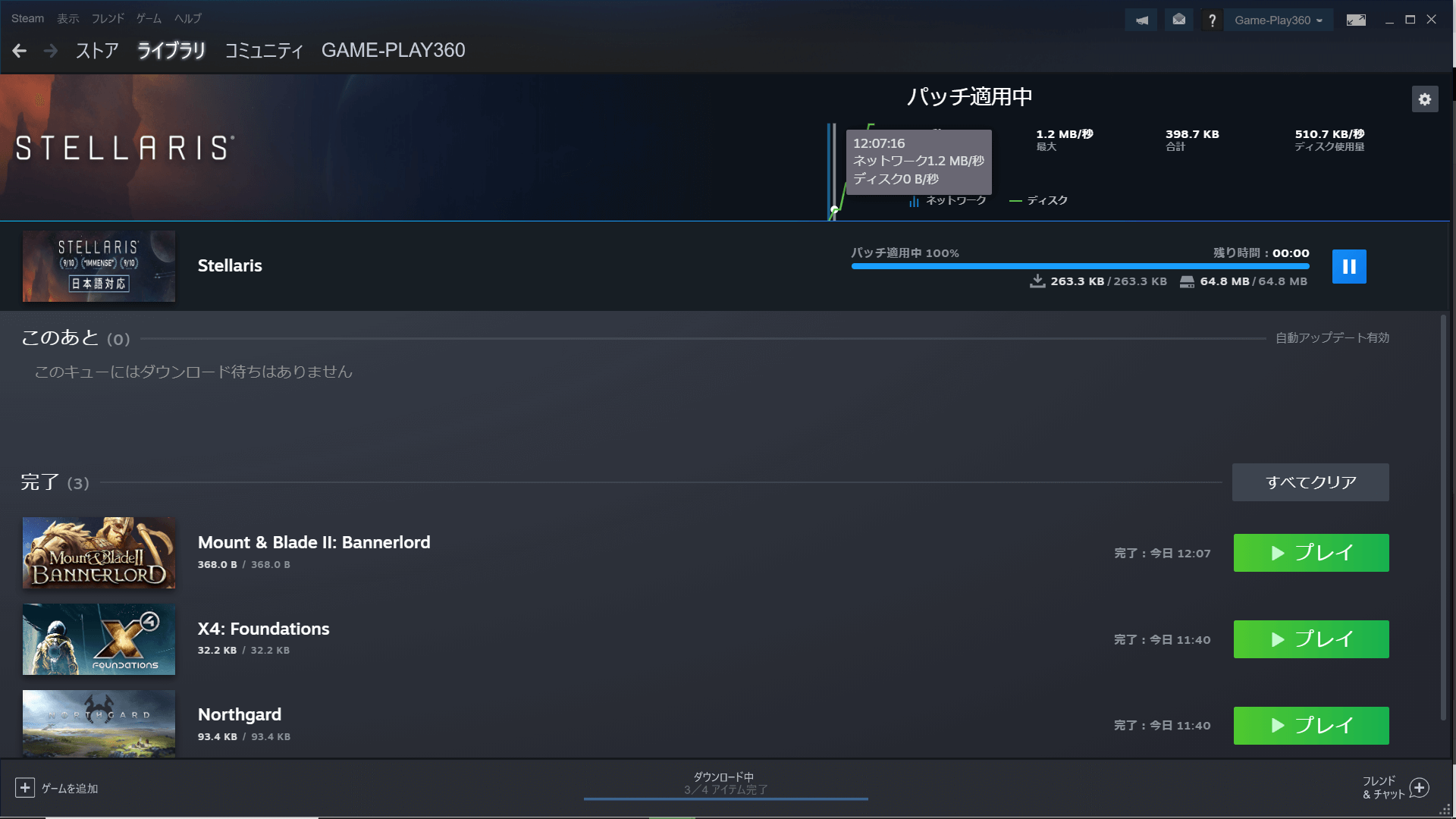 Steam アップデート 何度も繰り返される - Game-Play360