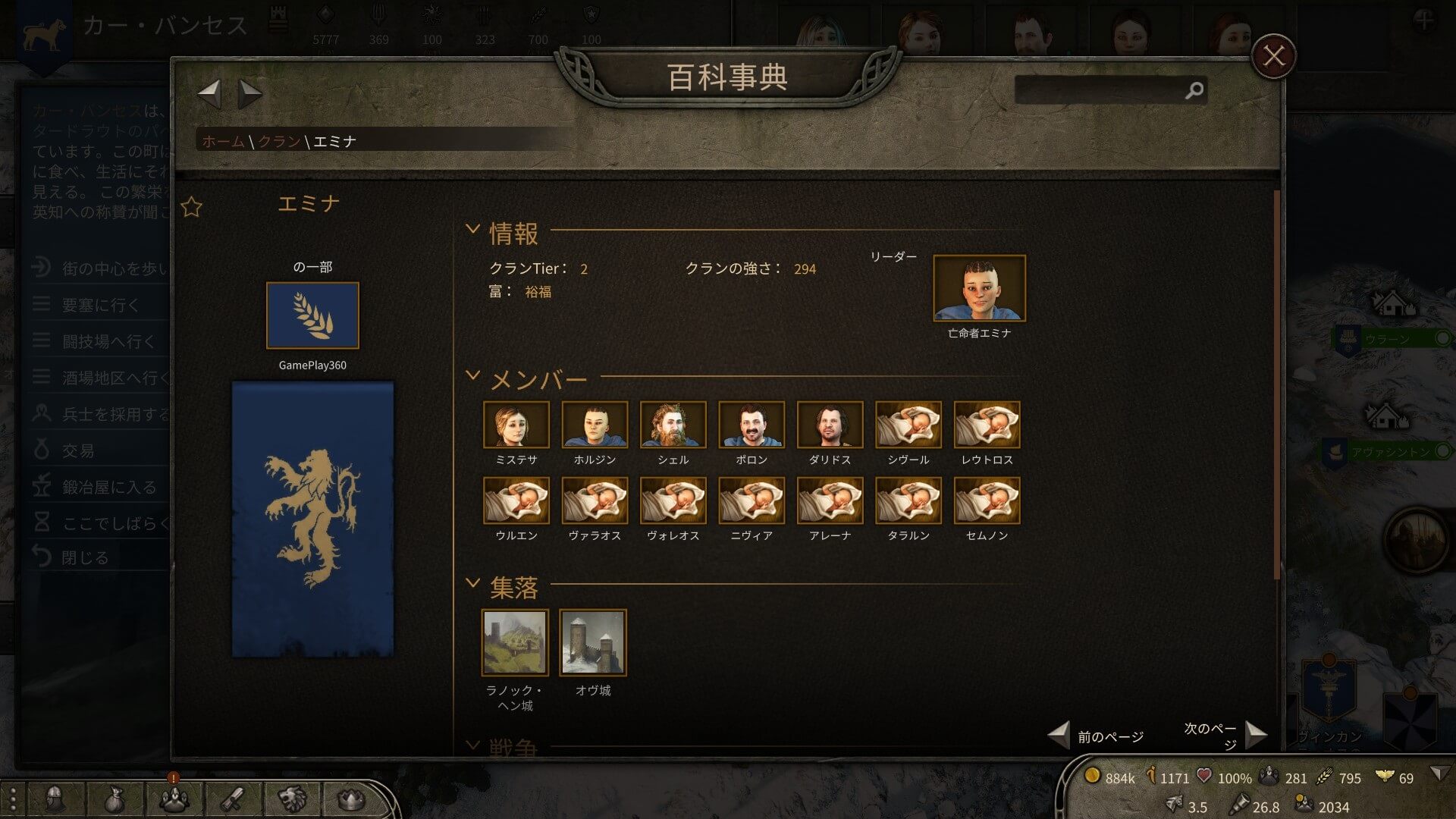 マウントアンドブレイド2 結婚相手 おすすめ - Game-Play360