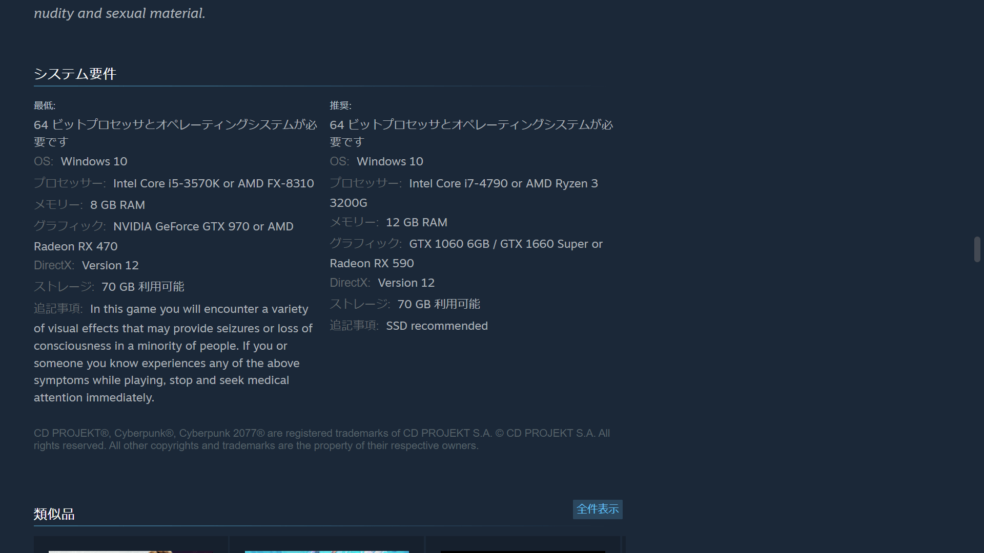 Steam パソコンの推奨スペック確認方法 - Game-Play360