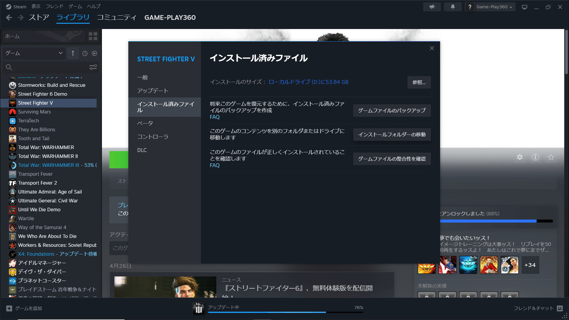 ゲーミングPC Dドライブに入れるとゲームが重い - Game-Play360