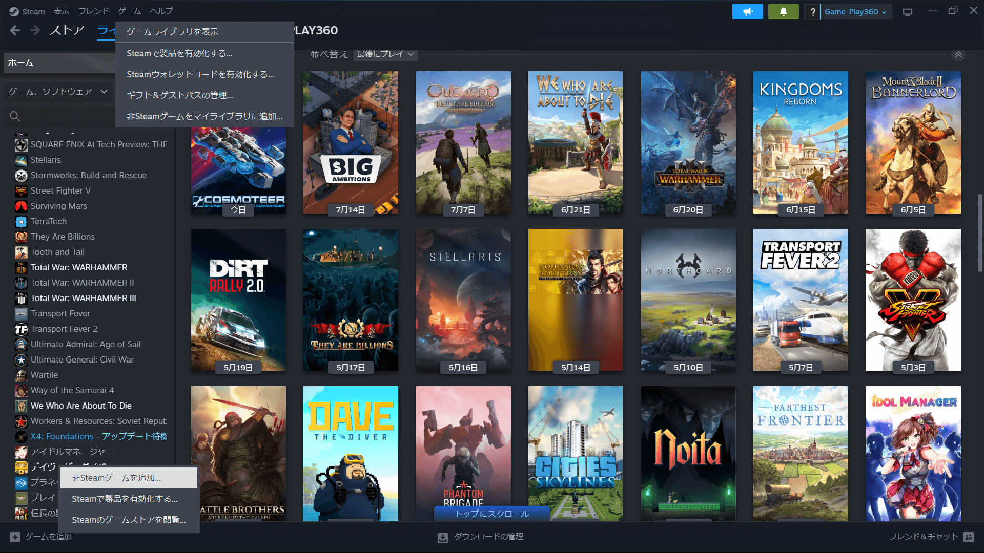 Steam CDキー(製品コード)の使い方 - Game-Play360