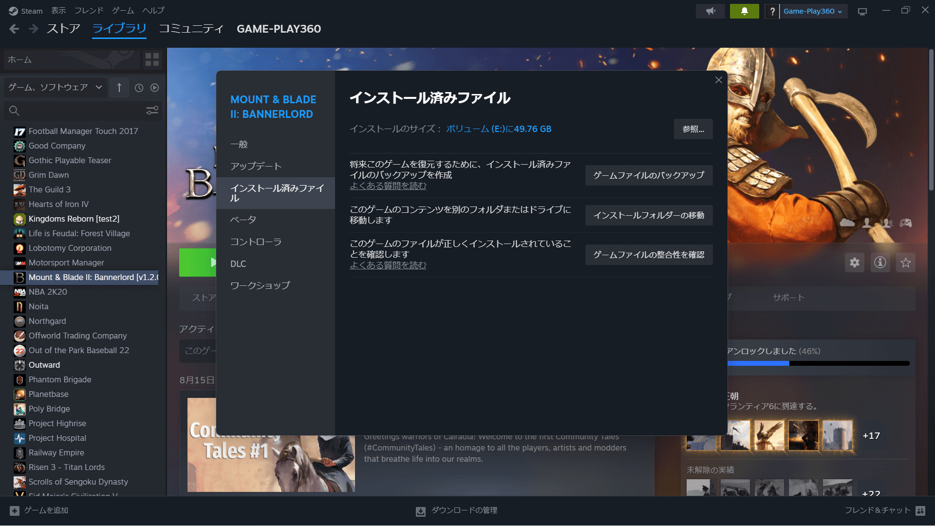 ゲーミングPCのパーティション設定について - Game-Play360