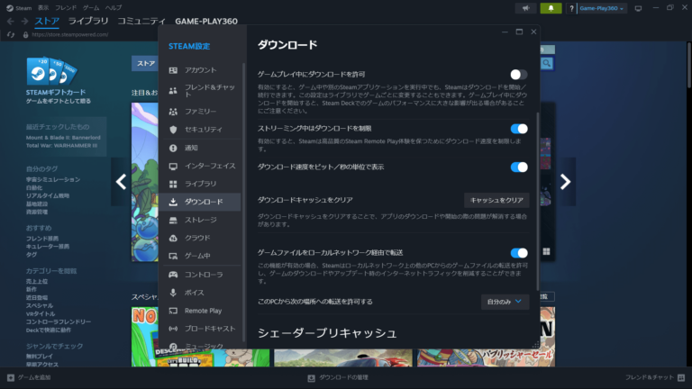 SteamのMODが更新されない問題の解決方法 - Game-Play360