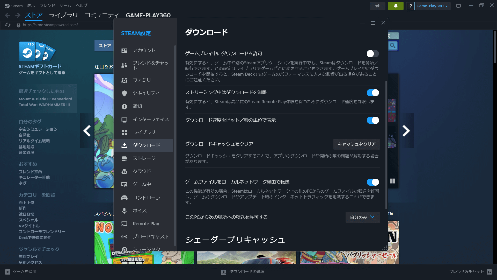 SteamのMODが更新されない問題の解決方法 - Game-Play360