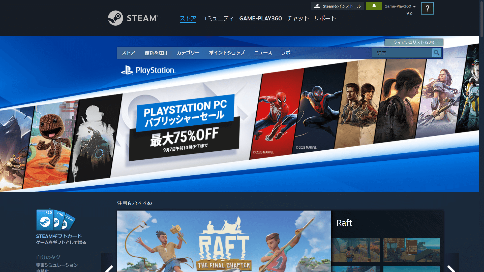 PCゲーム 流行りのゲームを見つける方法 - Game-Play360