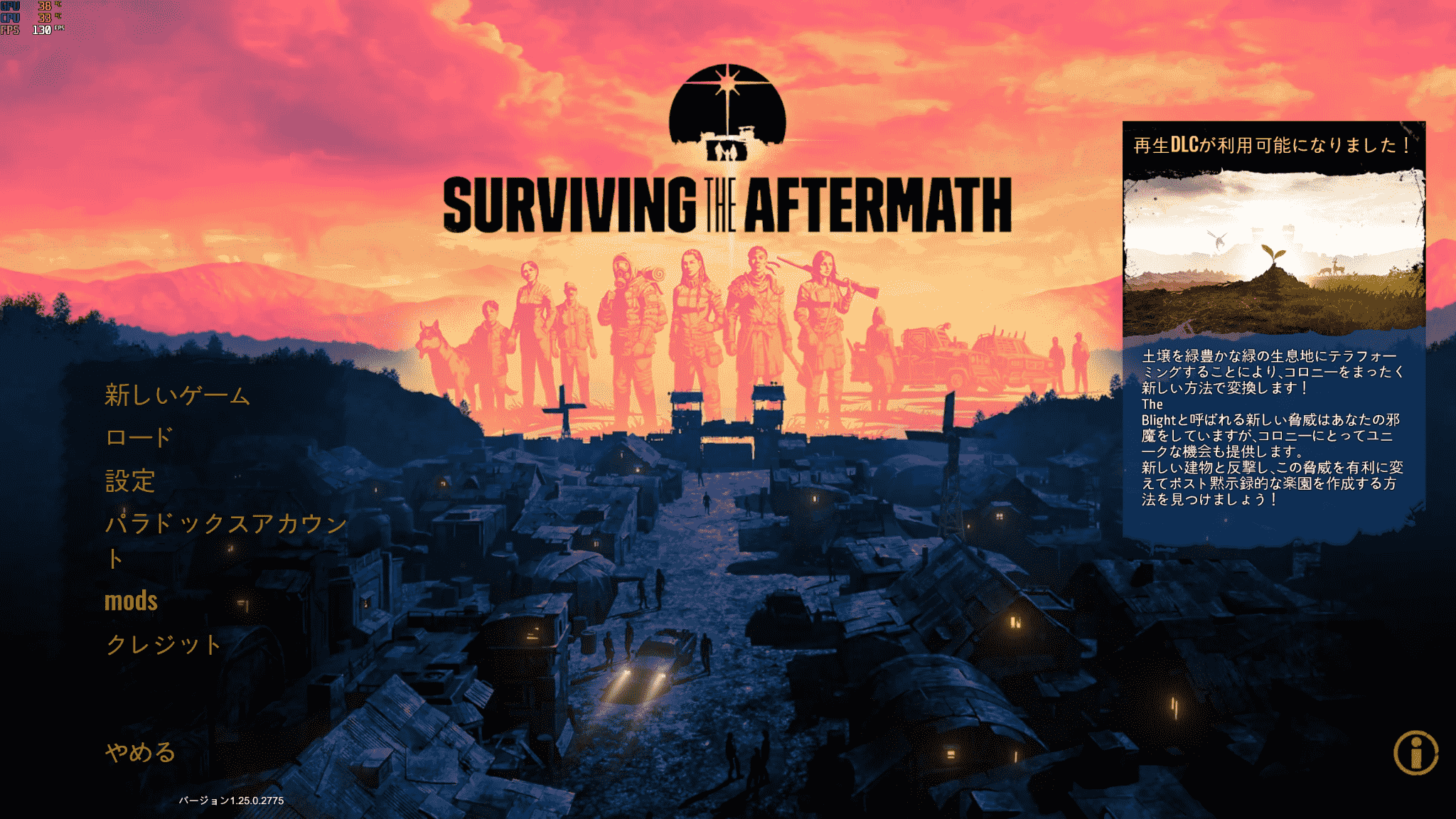 EPIC Games StoreでSurviving the Aftermath貰ったから日本語化してみた - Game-Play360