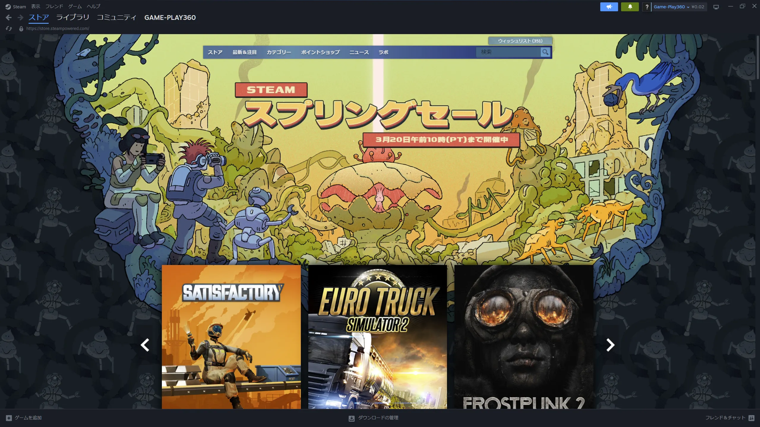【2025 Steamスプリングセール】 おすすめゲーミングPC - Game-Play360